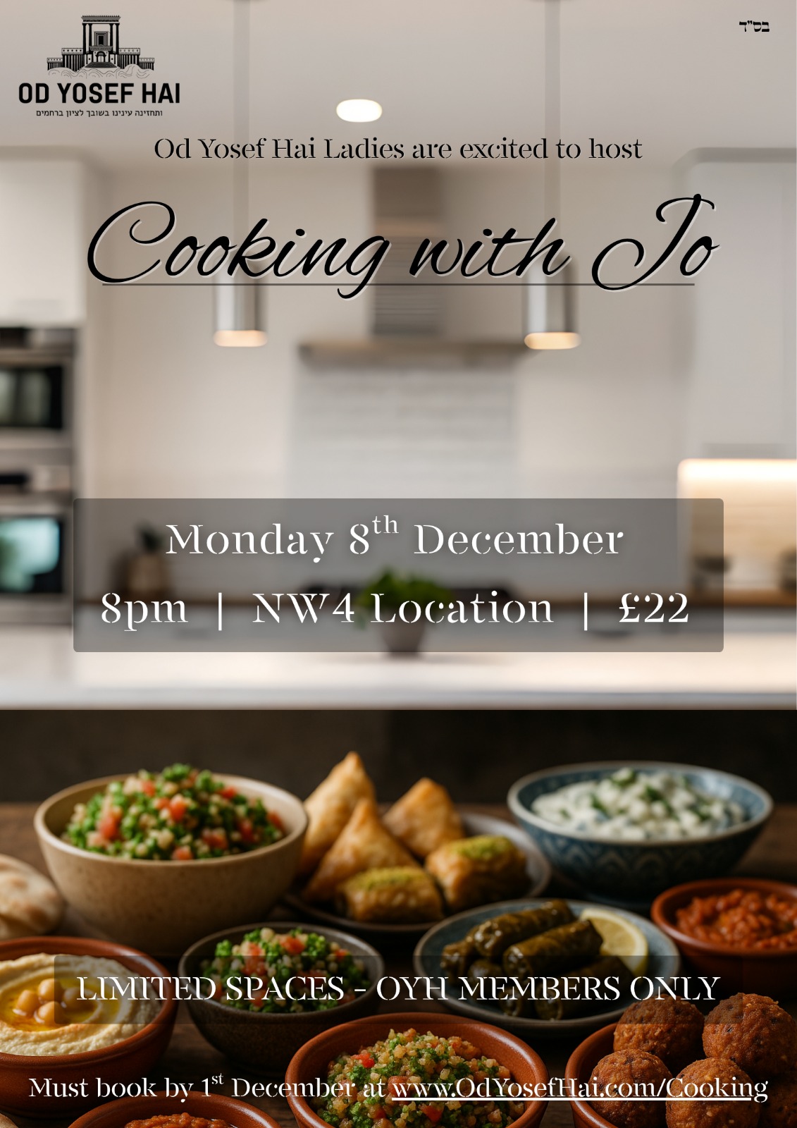 Cooking with Jo | Od Yosef Hai